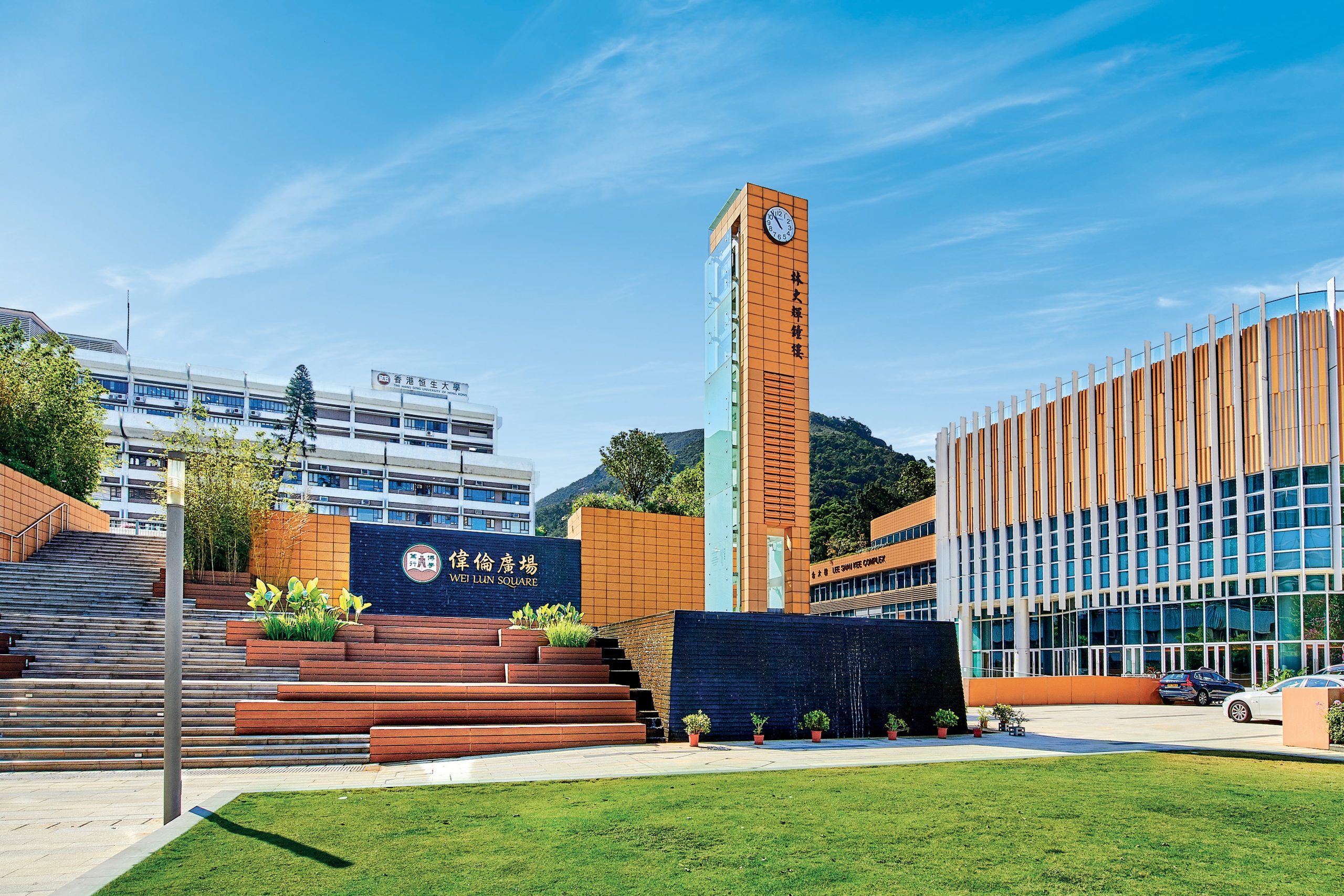News | The Hang Seng University of Hong Kong