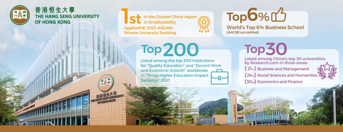 Hang Seng University of Hong Kong 香港恒生大學